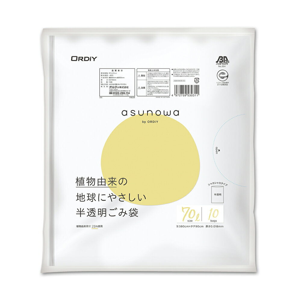 【返品種別A】□「返品種別」について詳しくはこちら□◆植物由来原料のバイオマスプラスチックを使用した手提げポリ袋■　仕　様　■商品サイズ：厚み0.018×幅800×長さ900mm[ASWHN7010オルデイ]アウトドア＞DIY・工具＞梱包用...