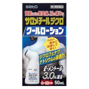 □「返品種別」について詳しくはこちら□「おひとり様3点まで」この商品の説明書(1ページ目)はこちらこの商品の説明書(2ページ目)はこちらこちらの商品は【セルフメディケーション税制対象商品】です。使用上の注意してはいけないこと（守らないと現在...