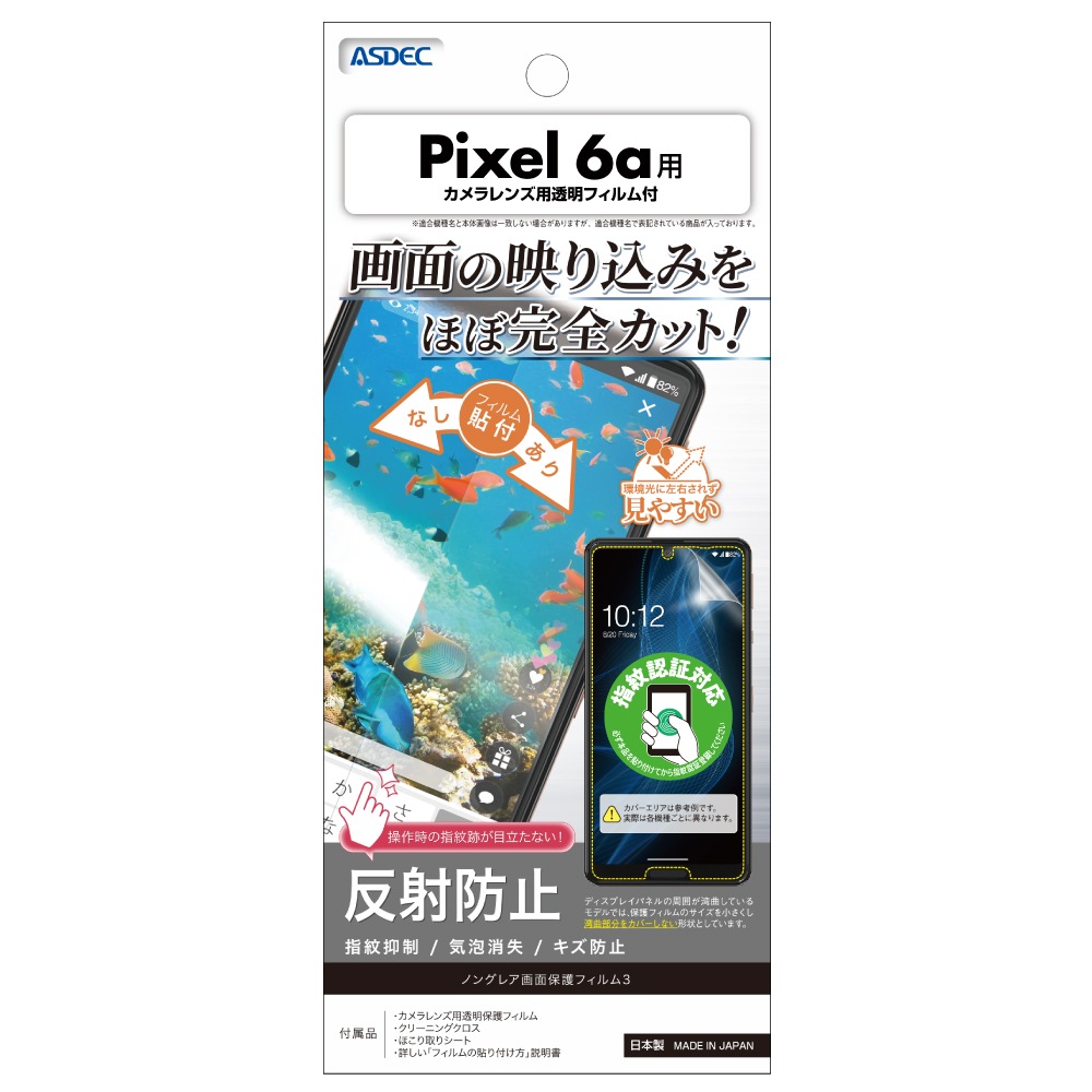 【返品種別A】□「返品種別」について詳しくはこちら□※対応機種をお確かめの上、ご購入下さい。※画像はイメージです。◆マットタイプの耐指紋・映り込み防止フィルムです。◆自己吸着の特殊粘着タイプなので、簡単に貼り付けたり剥がしたりできます。◆指...