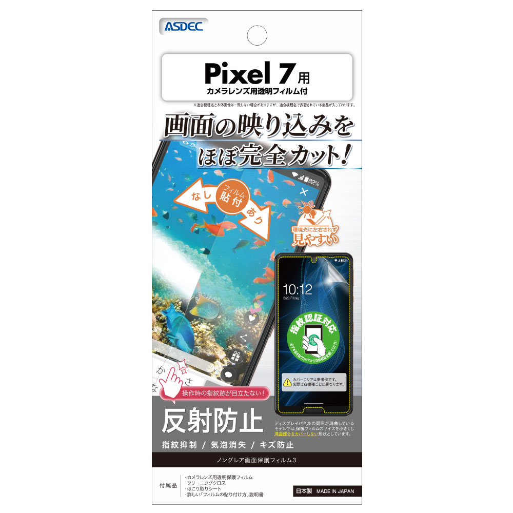 【返品種別A】□「返品種別」について詳しくはこちら□※対応機種をお確かめの上、ご購入下さい。※画像はイメージです。◆マットタイプの耐指紋・映り込み防止フィルムです。◆自己吸着の特殊粘着タイプなので、簡単に貼り付けたり剥がしたりできます。◆指...
