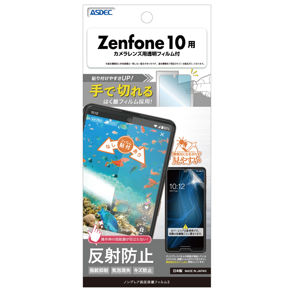 【返品種別A】□「返品種別」について詳しくはこちら□※対応機種をお確かめの上、ご購入下さい。※画像はイメージです。◆マットタイプの耐指紋・映り込み防止フィルムです。◆自己吸着の特殊粘着タイプなので、簡単に貼り付けたり剥がしたりできます。◆指...