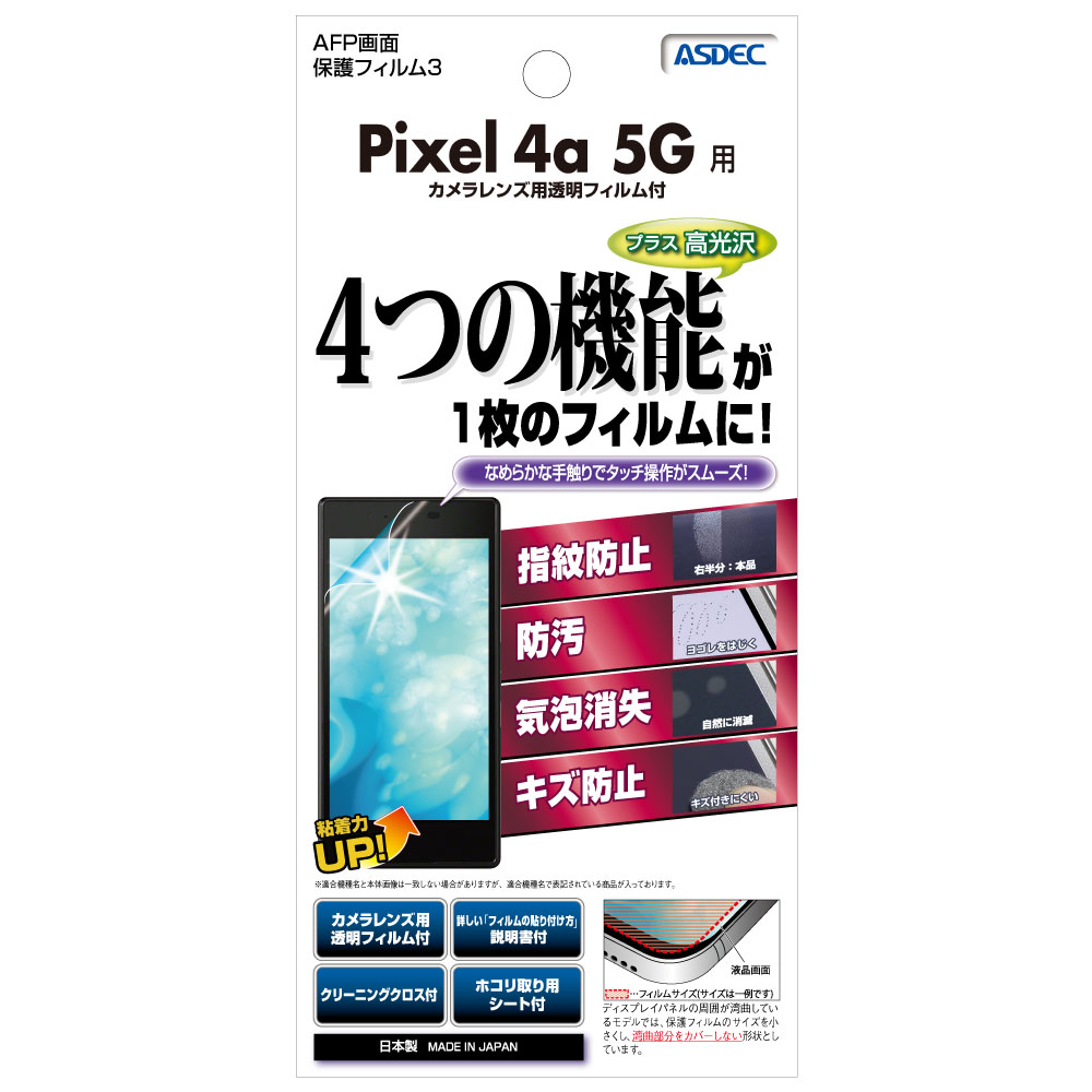 【返品種別A】□「返品種別」について詳しくはこちら□※対応機種をお確かめの上、ご購入下さい。※画像はイメージです。◆光沢タイプの透明フィルムに耐指紋・防汚機能を付加しています。コシのあるしっかりとした素材を使用し、粘着力を高めることでより一...