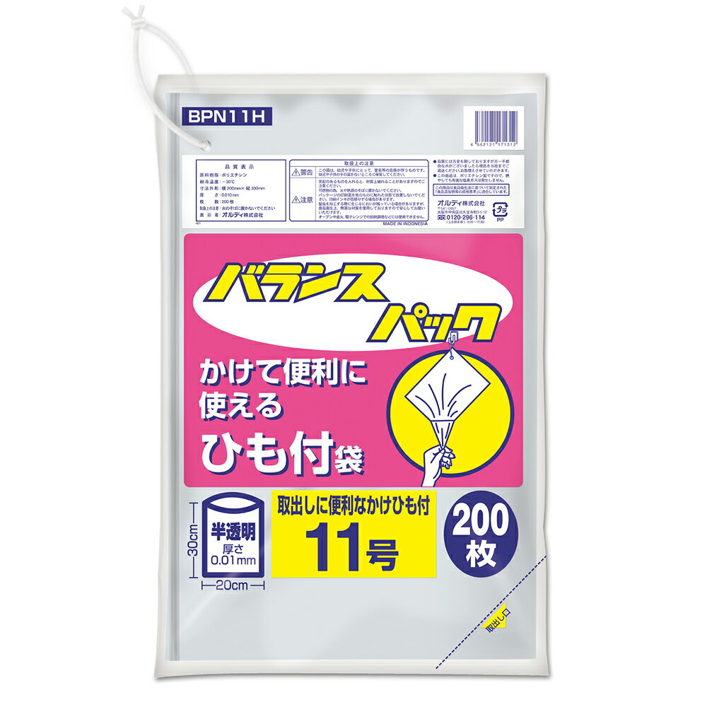 【返品種別A】□「返品種別」について詳しくはこちら□◆引っ掛けて使える紐付きタイプ、高密度ポリエチレン製の規格袋です。■　仕　様　■商品サイズ：厚み0.01×幅200×長さ300mm[BPN11HBP11Hオルデイ]アウトドア＞DIY・工具...