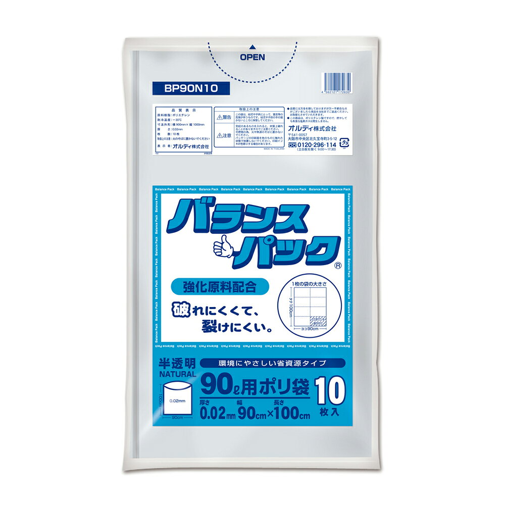 【返品種別A】□「返品種別」について詳しくはこちら□◆丈夫でこしのある高密度ポリエチレン(HDPE)製のポリ袋■　仕　様　■商品サイズ：厚み0.02×幅900×長さ1000mm[BP90N10オルデイ]アウトドア＞DIY・工具＞梱包用品＞梱...
