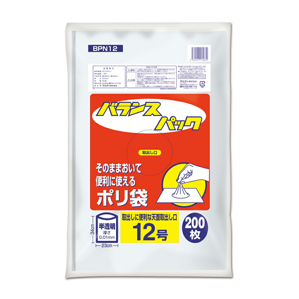 【返品種別A】□「返品種別」について詳しくはこちら□◆そのまま置いて使える取り出しタイプ、高密度ポリエチレン製の規格袋■　仕　様　■商品サイズ：厚み0.01×幅230×長さ340mm[BPN12オルデイ]アウトドア＞DIY・工具＞梱包用品＞...