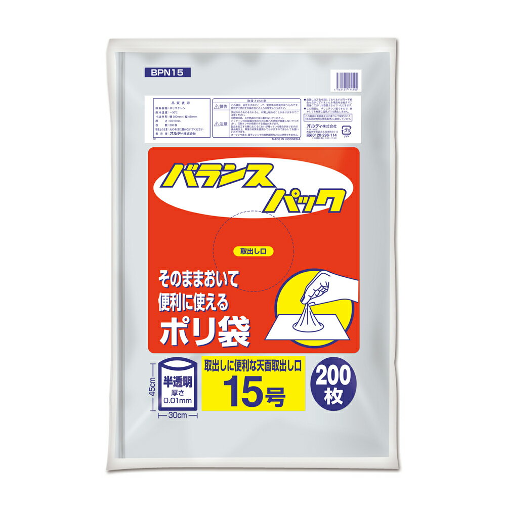 【返品種別A】□「返品種別」について詳しくはこちら□◆そのまま置いて使える取り出しタイプ、高密度ポリエチレン製の規格袋■　仕　様　■商品サイズ：厚み0.01×幅300×長さ450mm[BPN15オルデイ]アウトドア＞DIY・工具＞梱包用品＞...