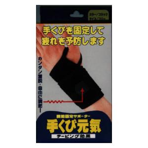 【返品種別A】□「返品種別」について詳しくはこちら□◆くるっと巻くだけで痛む手首をしっかり固定し腱鞘炎などに効果的。◆若いお母さんの赤ちゃん抱っこ時の手首の保護に。◆ゴルフの練習、パソコン使用時、料理や農作業時の腱鞘炎の保護に最適。テルコー...