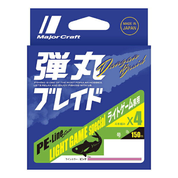 【返品種別B】□「返品種別」について詳しくはこちら□「おひとり様1点まで」ハイパーコストパフォーマンスPEコストパフォーマンスが優れた日本製PEライン『弾丸ブレイド』。新設計による編み込み方法で、操作性に優れた「低伸度」と、水中の変化やアタ...