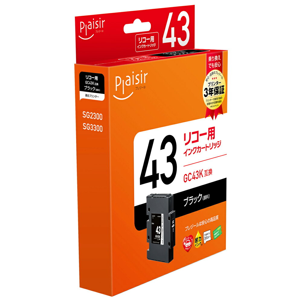 【返品種別A】□「返品種別」について詳しくはこちら□2023年11月 発売※互換インクのため、純正インクと色合いが異なる場合がございます。※最新の対応機種はメーカーページにてご確認下さい。◆リコー対応の互換インク◆対応純正型番：GC43K◆...