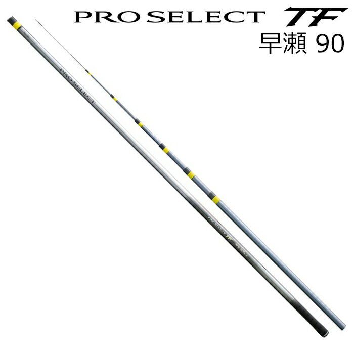 【返品種別A】□「返品種別」について詳しくはこちら□2024年01月 発売メーカー保証期間 1年早瀬 90軽量パワーロッド。先調子寄りのチューニングで操作性に優れ、荷重をかけると胴に入るアクション。引き・泳がせ、ともに高次元に対応。曲げ込む...