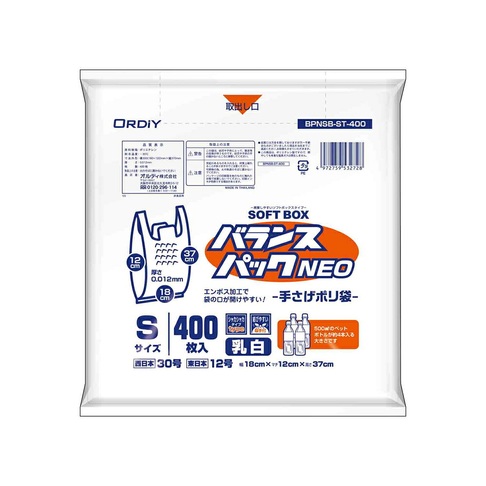 【返品種別A】□「返品種別」について詳しくはこちら□◆ソフトなフィルムでコンパクト包装した増量タイプのごみ袋■　仕　様　■商品サイズ：厚み0.012×幅300(180+120)×長さ370mm[BPNSBST400オルデイ]アウトドア＞DI...