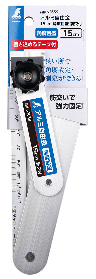 【返品種別B】□「返品種別」について詳しくはこちら□◆狭い場所でも使用できるコンパクトサイズのアルミ自由金です竿が短いので狭い場所でも角度測定やケガキ、角度の写しができます。◆全長189mmで工具箱にも収まり、持ち運びに便利です。筋交い付で...