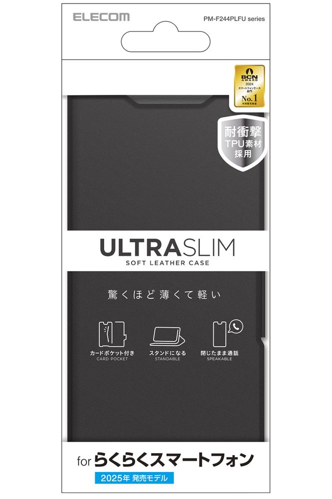 【返品種別A】□「返品種別」について詳しくはこちら□2024年12月 発売※対応機種をお確かめの上、ご購入ください。◆端末の薄さや軽さを損ねない、薄型・超軽量なウルトラスリムタイプのソフトレザーケース(手帳型)です。■　仕　様　■対応機種：...