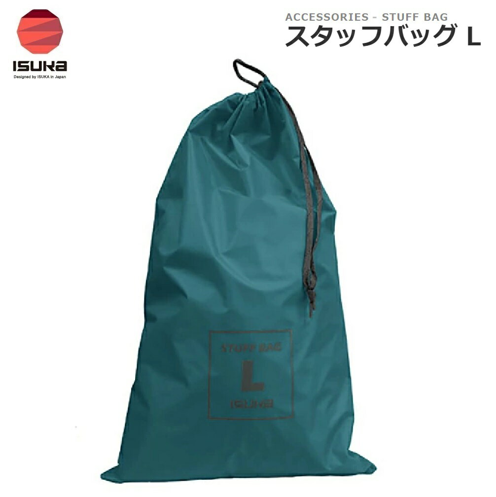 【返品種別A】□「返品種別」について詳しくはこちら□◆高い対水圧を持つ、防水コーティング加工ナイロンを使用したシンプルなスタッフバッグです。小物の収納におすすめです。■　仕　様　■素材:防水コーティング加工ナイロン機能:耐水サイズ(約)：5...