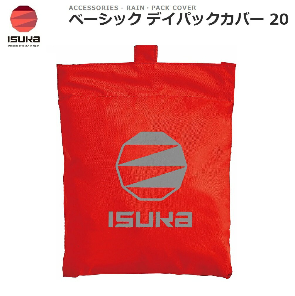 【返品種別A】□「返品種別」について詳しくはこちら□◆デイパック専用に独自の装備方法を採用し、荷物が少ない場合でもずれたり外れたりすることがありません。登山やハイキングはもちろん、サイクリストやライダーなど、デイパックをご愛用の全ての方にお...