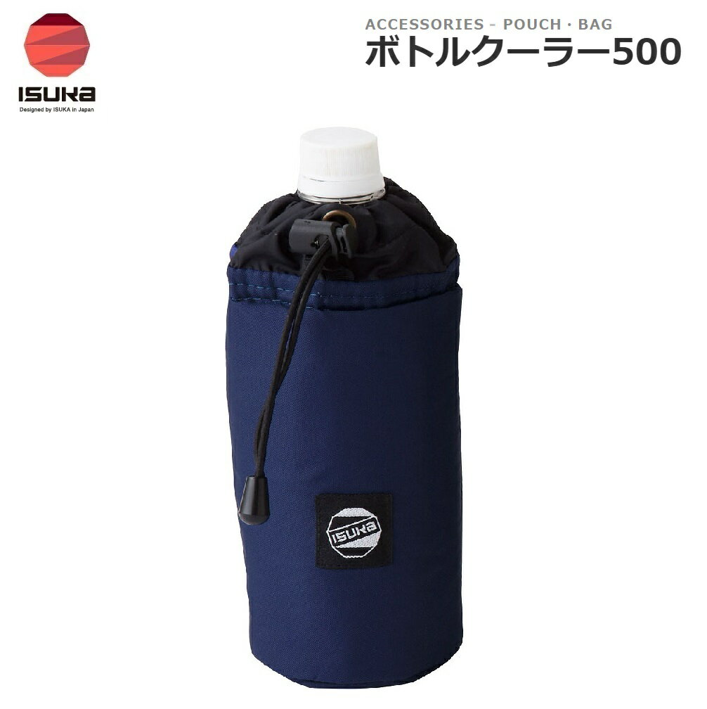 【返品種別A】□「返品種別」について詳しくはこちら□◆ザックのショルダーベルトやウエストベルトに取り付けやすいボトルクーラーです。丈夫なナイロン素材の内側に、保温性の高いアルミ蒸着の断熱材を縫い付けています。■　仕　様　■素材:ナイロン機能...
