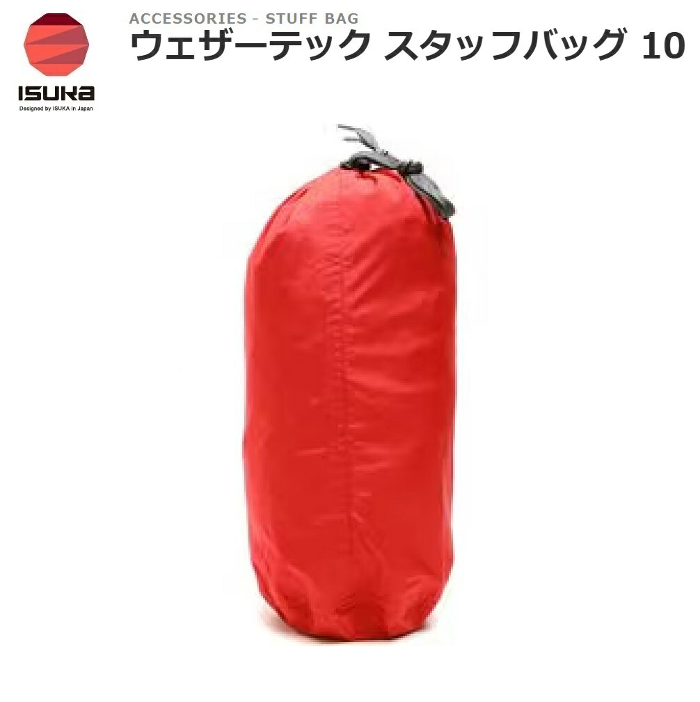 【返品種別A】□「返品種別」について詳しくはこちら□◆15000mm以上の耐水圧を持ったウェザーテックを使用したスタッフバッグです。裏側にトリコットを使用した3層構造で、主要な縫目の裏側は目止め加工しています。◆ウェザーテックは特殊な樹脂の...