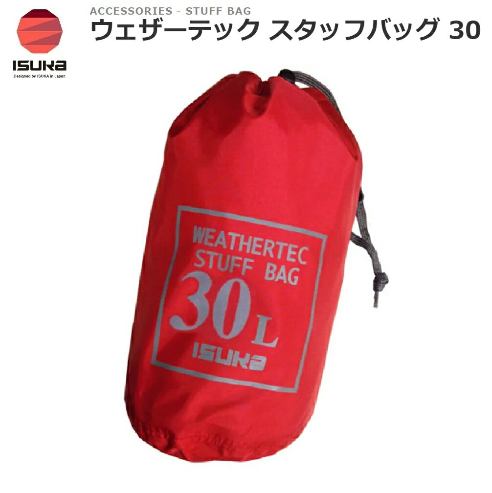 【返品種別A】□「返品種別」について詳しくはこちら□◆15000mm以上の耐水圧を持ったウェザーテックを使用したスタッフバッグです。裏側にトリコットを使用した3層構造で、主要な縫目の裏側は目止め加工しています。◆ウェザーテックは特殊な樹脂の...
