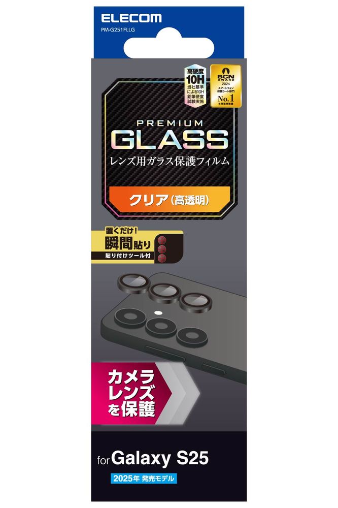 【返品種別A】□「返品種別」について詳しくはこちら□2025年02月 発売※対応機種をお確かめの上、ご購入下さい。◆端末のカメラレンズを傷や汚れから守る、リアルガラスとアルミフレームを採用したカメラレンズ保護ガラスフィルムです。■　仕　様　...