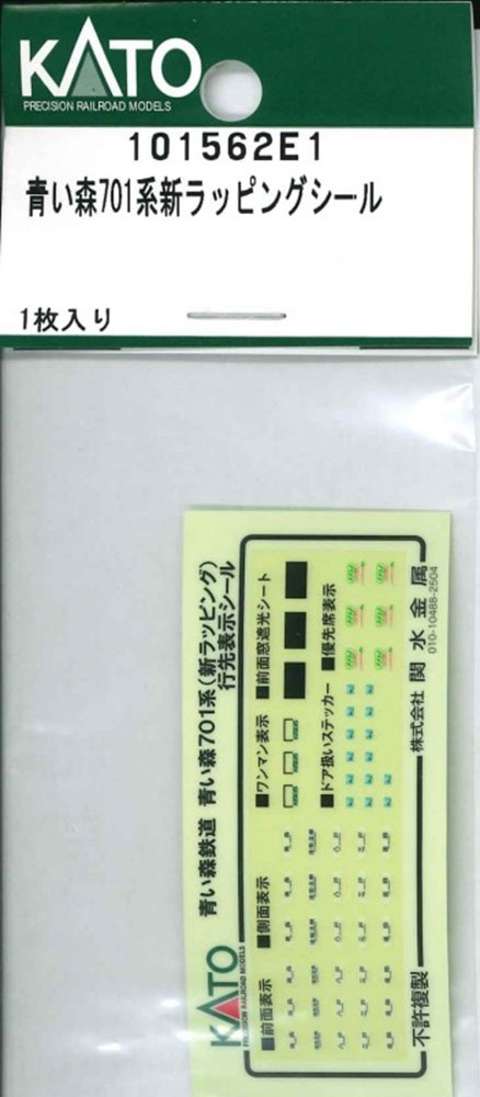 【返品種別B】□「返品種別」について詳しくはこちら□2025年06月 発売※画像はイメージです。実際の商品とは異なる場合がございます。【商品紹介】KATOのAssyパーツ。青い森701系新ラッピングシールです。交換補修用にどうぞ。【商品仕様...