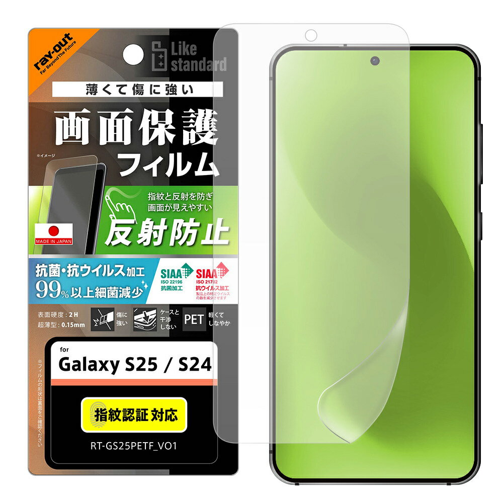 【返品種別A】□「返品種別」について詳しくはこちら□2025年02月 発売※対応機種をお確かめの上、ご購入下さい。◆軽くてしなやか、割れない安心素材のPETフィルム。◆貼り付けがスムーズに行える二段階仕様。太陽光や照明の反射を防ぐので画面が...