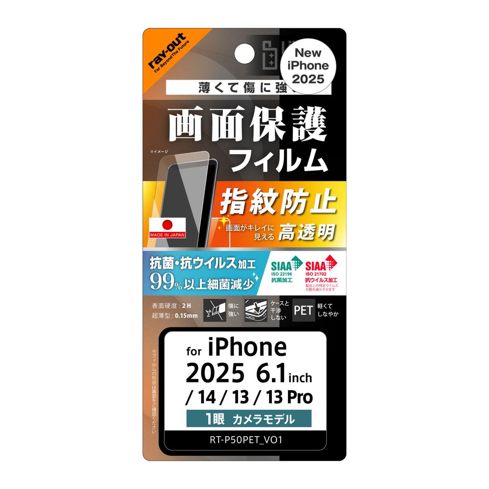 【返品種別A】□「返品種別」について詳しくはこちら□2025年02月 発売※対応機種をお確かめの上、ご購入ください。◆軽くてしなやか、割れない安心素材のPETフィルム。◆貼り付けがスムーズに行える二段階仕様。◆美しい光沢仕様で、高画質な写真...