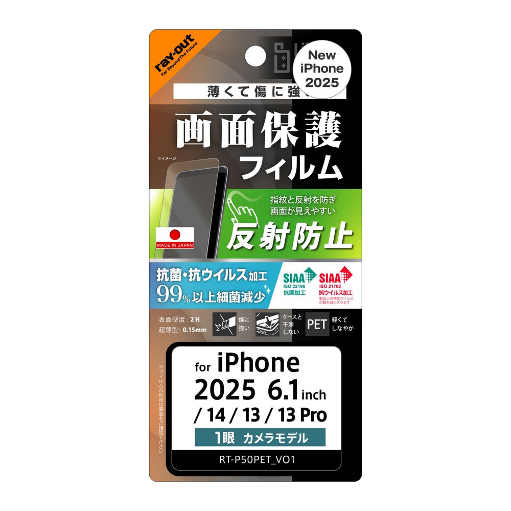 【返品種別A】□「返品種別」について詳しくはこちら□2025年02月 発売※対応機種をお確かめの上、ご購入ください。◆軽くてしなやか、割れない安心素材のPETフィルム。◆貼り付けがスムーズに行える二段階仕様。◆太陽光や照明の反射を防ぐので画...