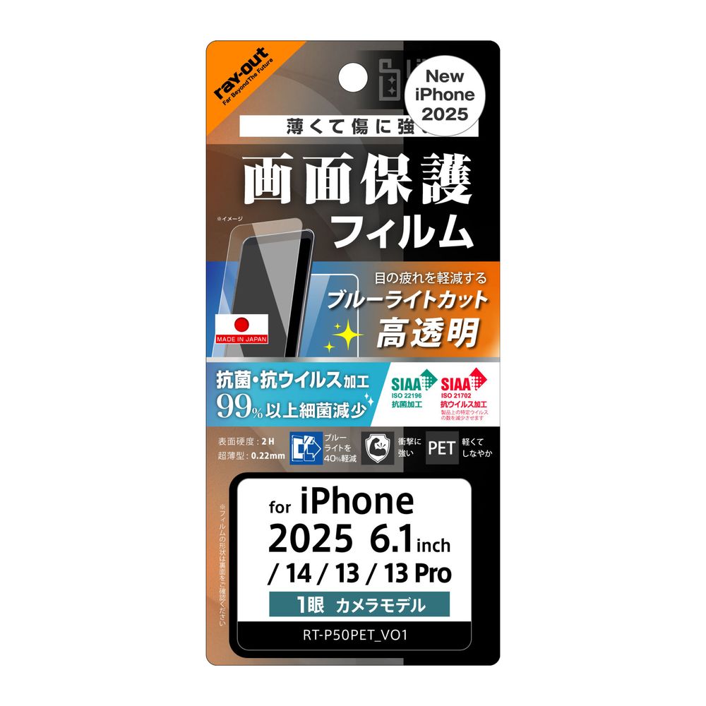 【返品種別A】□「返品種別」について詳しくはこちら□2025年02月 発売※対応機種をお確かめの上、ご購入ください。◆軽くてしなやか、割れない安心素材のPETフィルム。◆貼り付けがスムーズに行える二段階仕様。◆ブルーライトを約40％軽減し、...