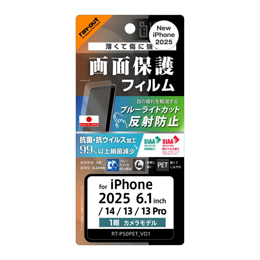 【返品種別A】□「返品種別」について詳しくはこちら□2025年02月 発売※対応機種をお確かめの上、ご購入ください。◆軽くてしなやか、割れない安心素材のPETフィルム。◆貼り付けがスムーズに行える二段階仕様。◆ブルーライトを約40％軽減し、...