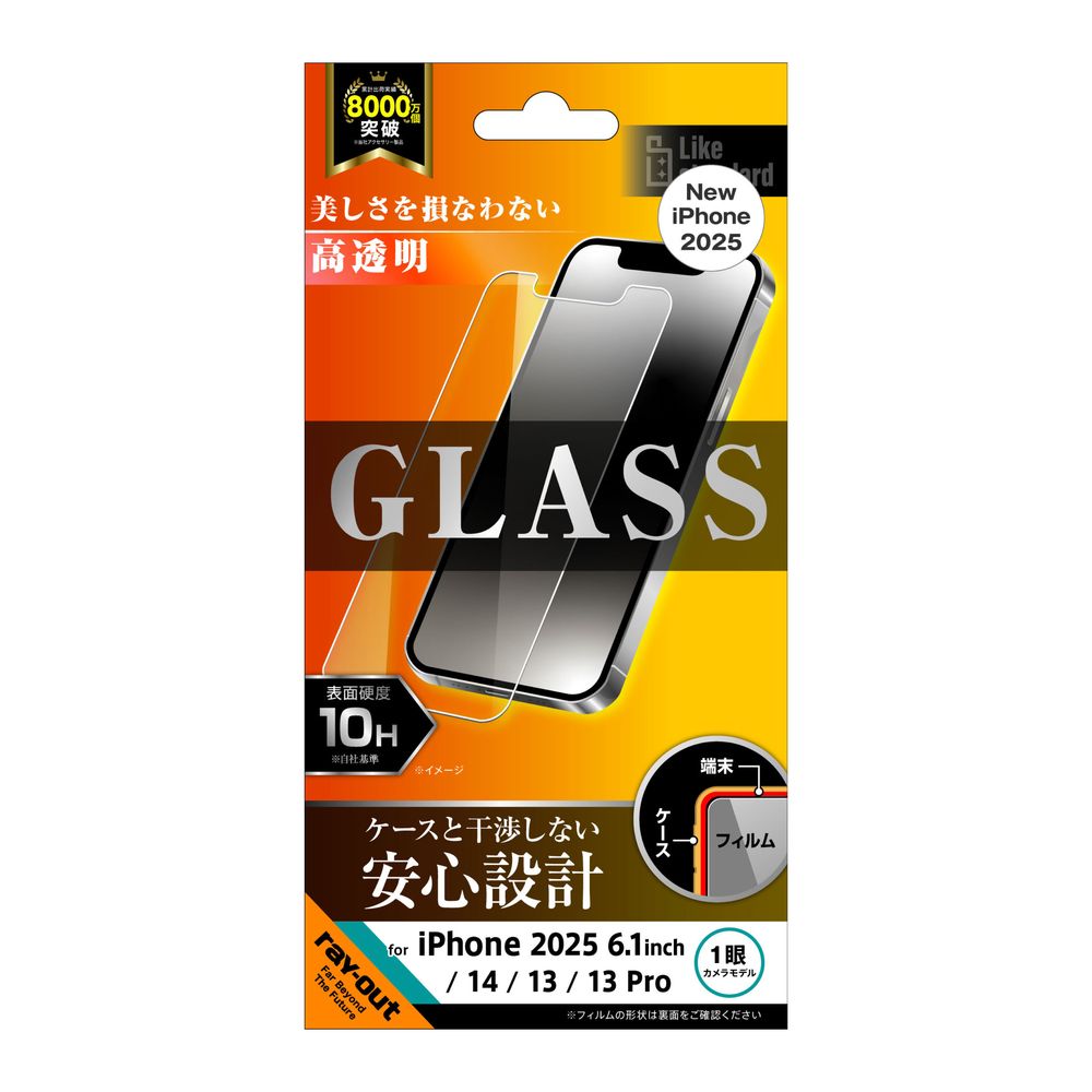 【返品種別A】□「返品種別」について詳しくはこちら□2025年02月 発売※対応機種をお確かめの上、ご購入ください。◆PETフィルムの約5倍の硬度で傷付きにくい。◆美しい光沢仕様で、高画質な写真や動画が綺麗に見える。◆防汚コーティングで指紋...