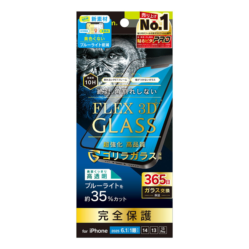 【返品種別A】□「返品種別」について詳しくはこちら□2025年02月 発売メーカー保証期間 1年※対応機種をお確かめの上、ご購入下さい。※保証サービスにつきましては、直接メーカーで承っております。【トリニティサポート お問い合わせ】TEL：...