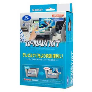 【返品種別B】□「返品種別」について詳しくはこちら□※本製品はTVチューナー及びカーナビゲーションではありません。※本製品は純正ナビにのみ対応しています。市販ナビには対応していません。※画像はイメージです。◆自動ノーマル制御復帰機能搭載走行...