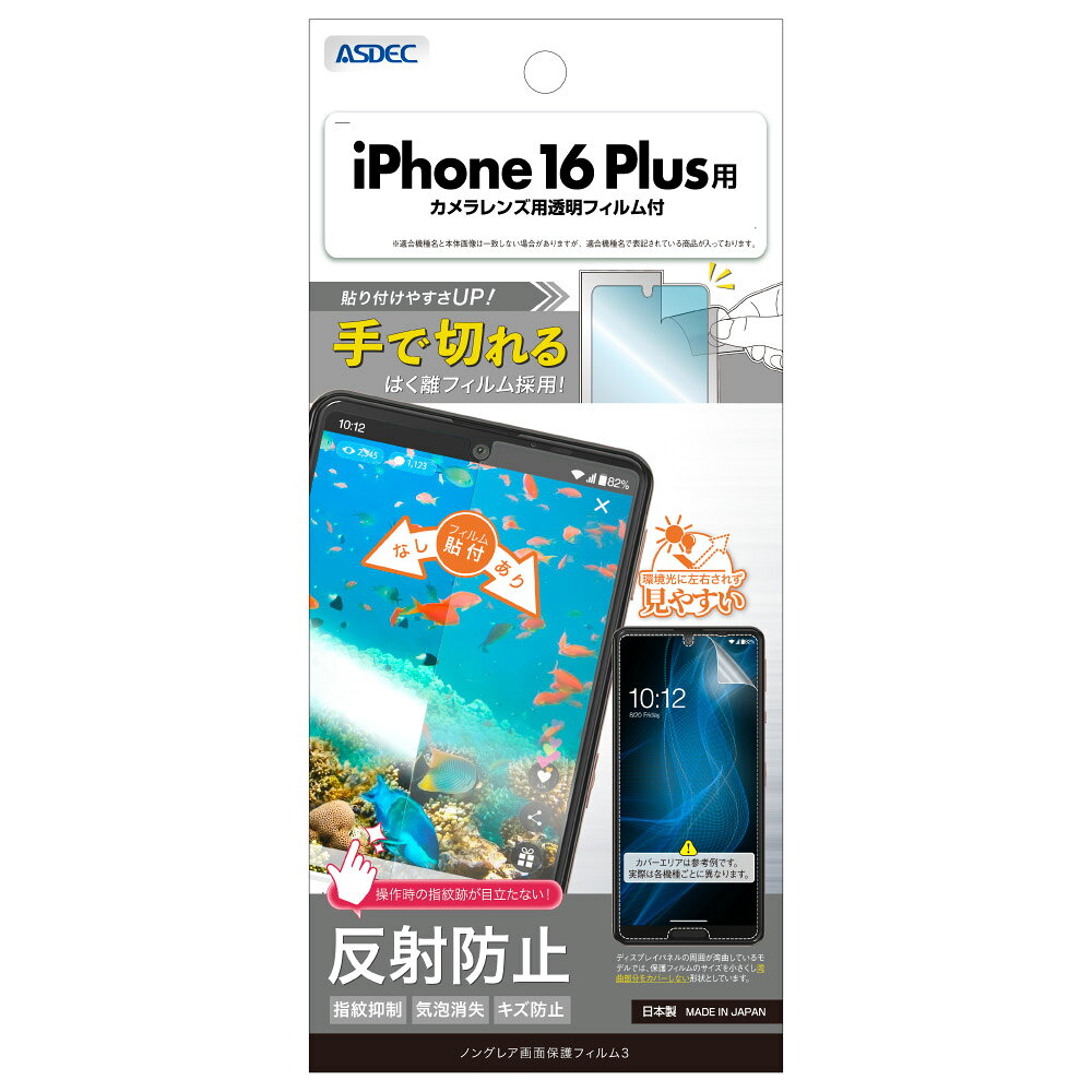【返品種別A】□「返品種別」について詳しくはこちら□※対応機種をお確かめの上、ご購入下さい。※画像はイメージです。◆左右の幅は液晶表示部分をカバーするサイズです。(ディスプレイの周囲が湾曲している為、フィルムサイズを小さくしています。)◆デ...