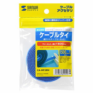 【返品種別A】□「返品種別」について詳しくはこちら□2015年10月 発売◆表裏がくっつく面ファスナーです。◆必要な長さに切って使用できます。◆取り外して再利用が可能です。■　仕　様　■サイズ：1500×10mm[CAMF5BN]サンワサプ...