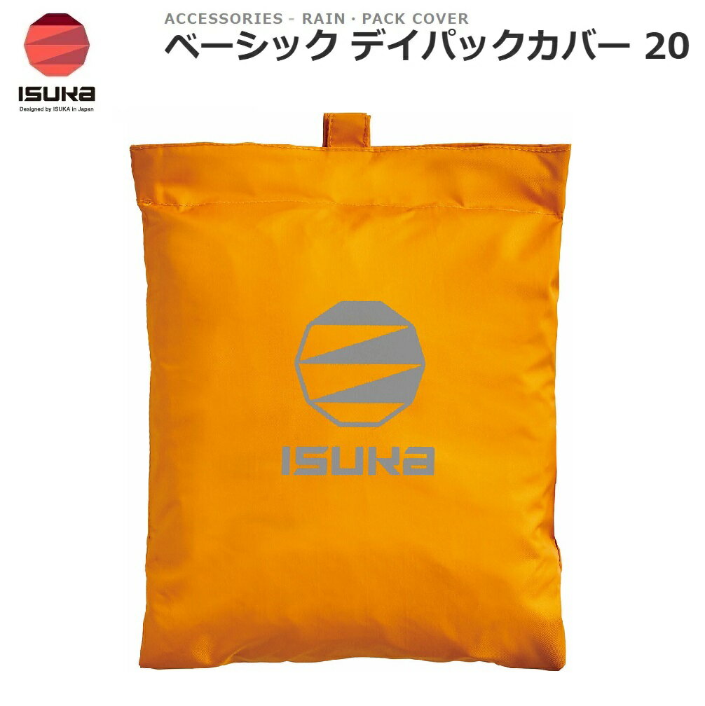 【返品種別A】□「返品種別」について詳しくはこちら□◆デイパック専用に独自の装備方法を採用し、荷物が少ない場合でもずれたり外れたりすることがありません。登山やハイキングはもちろん、サイクリストやライダーなど、デイパックをご愛用の全ての方にお...