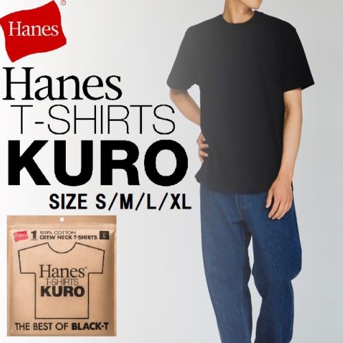 【返品種別A】□「返品種別」について詳しくはこちら□◆深く、濃く、色あせない。◆シンプルで、自由で、自然体。◆"Hanes SHIRO"に続き、今シーズン待望の"Hanes KURO"が新登場。◆最高の黒T — 7つの特徴【1】COLER生...