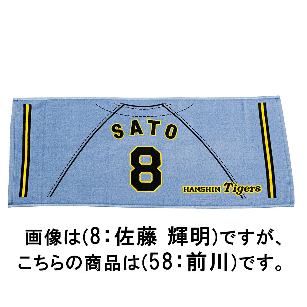 【返品種別A】□「返品種別」について詳しくはこちら□2025年02月 発売※画像はイメージです。◆選手・ユニフォーム柄フェイスタオル■　仕　様　■素材：綿100％サイズ：（約）35×85cm[12JRXTB858F]ミズノアウトドア＞スポー...