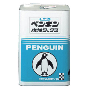 【返品種別B】□「返品種別」について詳しくはこちら□◆磨くことにより深みのある光沢になります。◆作業性に優れた水性ワックスです。◆化学床用水性ワックス。■　仕　様　■容量（L）：18質量：19kg[1209ペンギンワツクス]アウトドア＞DI...