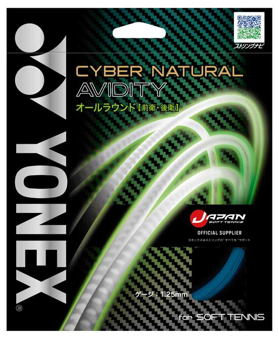 【返品種別A】□「返品種別」について詳しくはこちら□2025年03月 発売◆軽快スピードショット◆FA-ナイロンパワーを伝える素材。通常のナイロンに比べて、3％柔軟性が高く、4％比重が軽いため、ボールの掴みを高めてスウィングのパワーを伝達。...