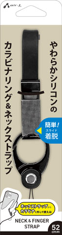 【返品種別A】□「返品種別」について詳しくはこちら□2025年02月 発売◆やわらかシリコンで首への負担軽減！　！　◆簡単！　スライド着脱◆ネックストラップからカラビナを外して使える！　◆3WAY[ネックストラップ][フィンガーリング][カ...