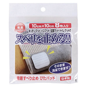 【返品種別B】□「返品種別」について詳しくはこちら□◆貼ったまま洗濯できます。◆ピタッと吸着して動きません。◆屋内用。◆カーペットやマットの滑り止めに最適。■　仕　様　■粘着力:13.28N/10mm粘着剤:アクリル系基材:ポリエステル吸着...