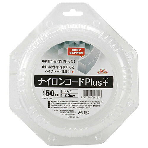 【返品種別B】□「返品種別」について詳しくはこちら□◆切れ味と耐久性を両立、硬めの草におすすめです。■　仕　様　■2.2mm50mナイロン[22X50Mシカク]セフティ-3アウトドア＞ガーデン・エクステリア用品＞草刈り・除草用品