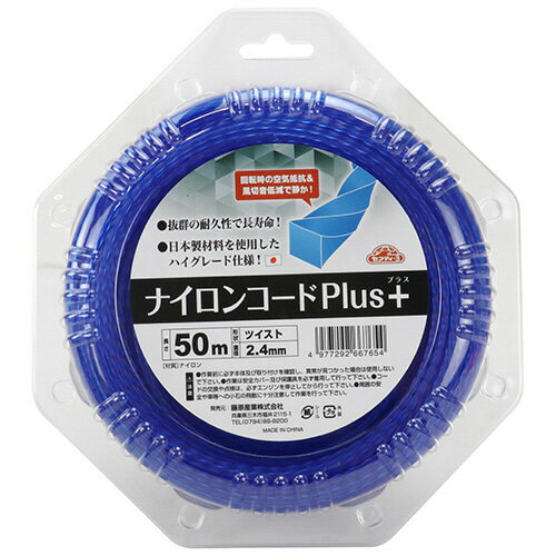 【返品種別B】□「返品種別」について詳しくはこちら□◆回転時の空気抵抗を低減し、切れ味、静音、燃費UPします。■　仕　様　■2.4mm50mナイロン[24X50Mツイスト]セフティ-3アウトドア＞ガーデン・エクステリア用品＞草刈り・除草用品