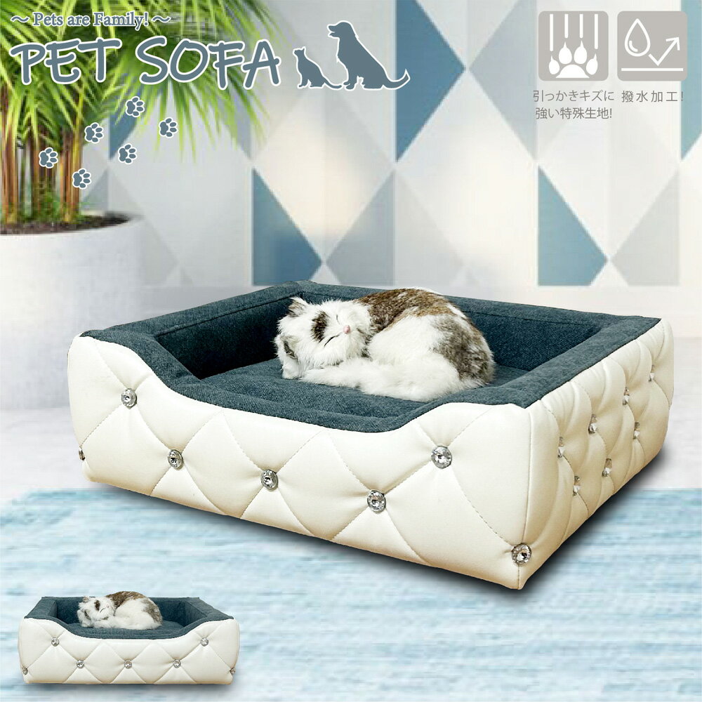 【返品種別A】□「返品種別」について詳しくはこちら□◆キラキラストーン付き姫系ペットソファー◆光沢のあるバイキャストPVCを採用した姫系ペットソファー。◆人が使うソファーメーカーでの生産商品なので心材は木枠仕様でガッチリ・丈夫。◆正面と側面...
