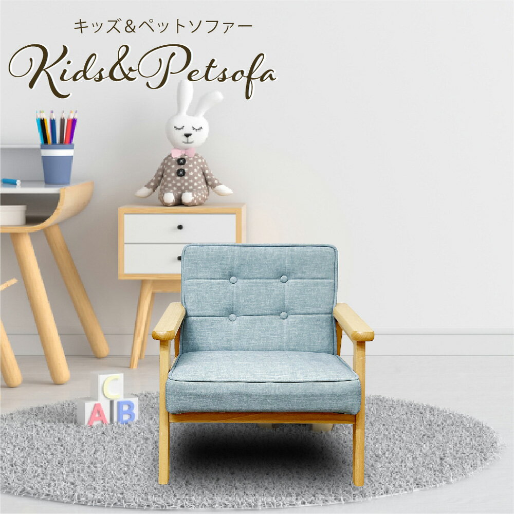 【返品種別A】□「返品種別」について詳しくはこちら□◆木肘タイプソファーを忠実に再現した1人掛けペットソファー◆木部は、きめ細かい木目のビーチ材を採用。◆耐荷重30kgでキッズソファーご利用可能。◆こちらの商品は室内用です。◆お客様にて組立...