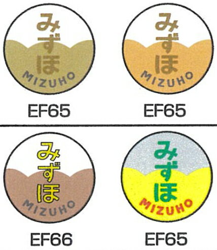 【返品種別B】□「返品種別」について詳しくはこちら□2025年04月 発売※画像はイメージです。実際の商品とは異なる場合がございます。【商品紹介】モリヤスタジオのNゲージ用　SみずほA(ブルートレイン) 機関車用トレインマークです。真鍮メッ...