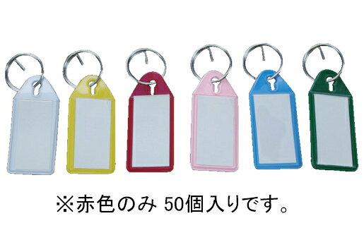 【返品種別A】□「返品種別」について詳しくはこちら□※設置場所の寸法を測り、ご注文の商品が設置可能かどうかご確認の上ご注文ください。◆鍵や小物の管理に便利です。◆リングの先端が内側に曲がっており、つけ外しに便利です。◆文字が書けるシート付で...