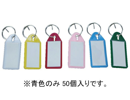 【返品種別A】□「返品種別」について詳しくはこちら□※設置場所の寸法を測り、ご注文の商品が設置可能かどうかご確認の上ご注文ください。◆鍵や小物の管理に便利です。◆リングの先端が内側に曲がっており、つけ外しに便利です。◆文字が書けるシート付で...