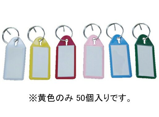 【返品種別A】□「返品種別」について詳しくはこちら□※設置場所の寸法を測り、ご注文の商品が設置可能かどうかご確認の上ご注文ください。◆鍵や小物の管理に便利です。◆リングの先端が内側に曲がっており、つけ外しに便利です。◆文字が書けるシート付で...