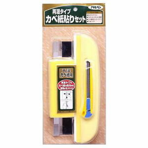 【返品種別A】□「返品種別」について詳しくはこちら□◆再湿タイプのカベ紙を貼るのに便利なセットです。■　仕　様　■セット内容・・・・おさえブラシ 250mm・ステンレスカット定規　220mm・カベ紙用カッターナイフ・スポンジ　120mm[A...